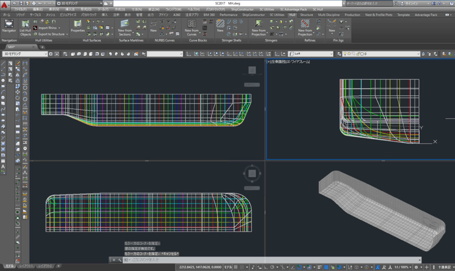Transitioning from 2D Shipbuilding to 3D Shipbuilding » SSI